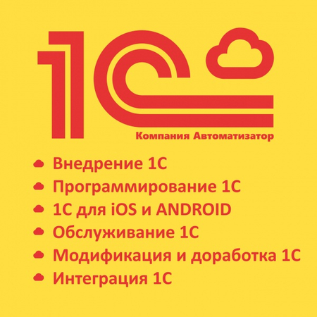 Услуги iT Программист любая задача решается