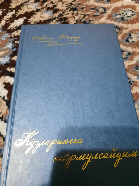 Китоблар / Книги