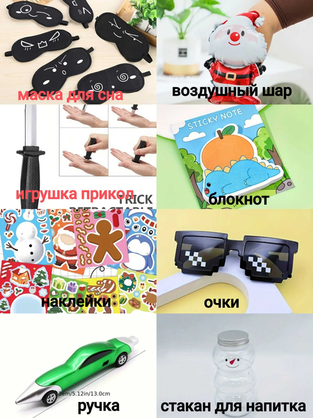 Адвент календарь с наполнением.