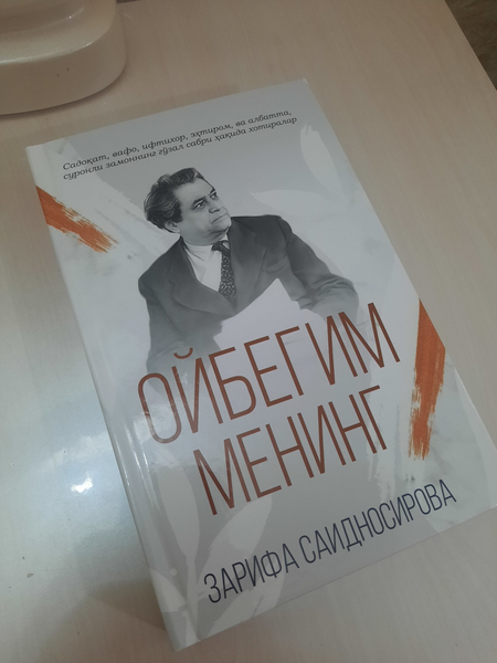 Ойбегим менинг Китоби