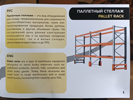 Качественное изготовление  стеллажей