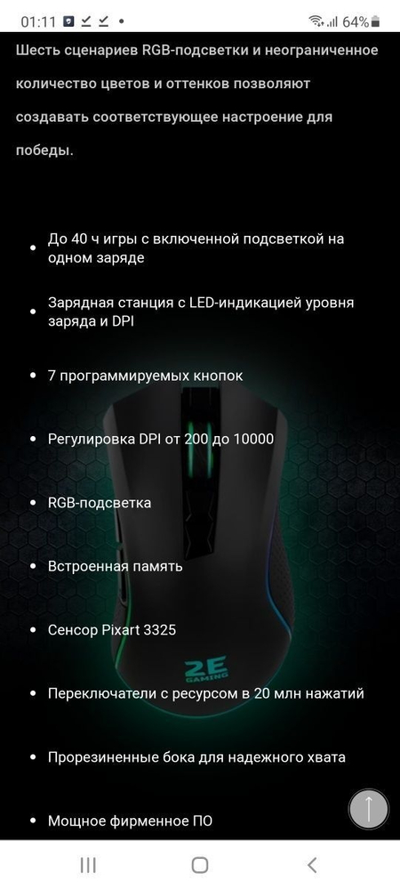 СКИДКА! (2в1) Док Станция+Беспроводная мышка/мышь 2e Gaming MG/DPI 10K