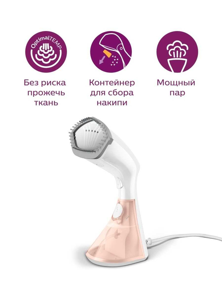 Philips GC801/10 Ручной отпариватель