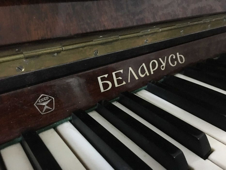 Фхортепиано Беларусь