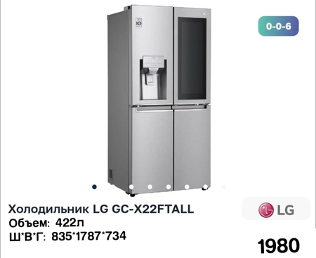 Черный холодильник LG