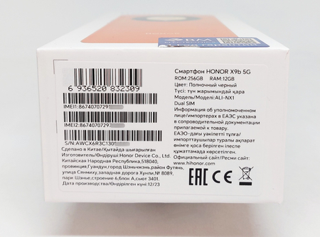 Huawei HONOR X9b 12/256Gb упаковка