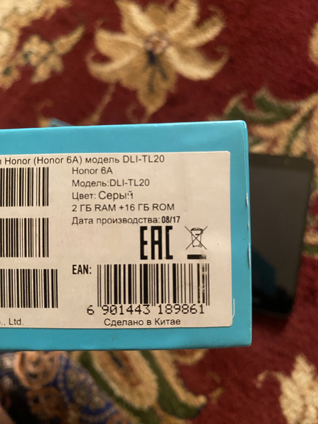 honor 6A 16 gb karopka dakument