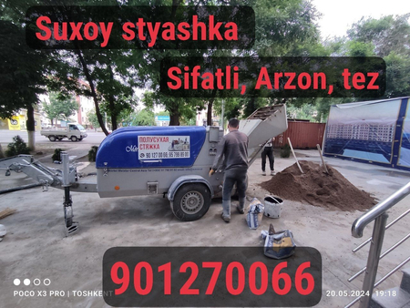 Pol suxoy styashka |. Suxoy styashka xizmati