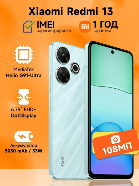 Redmi 13 8/256GB Global, Ocean Blue (2024)