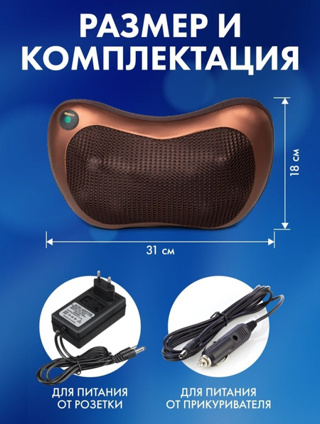 Роликовый массажер подушка.