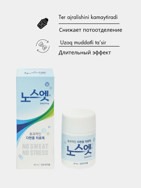 Kuchli terlashga qarshi dezodorant, davolovchi, koreyskiy dezodorat