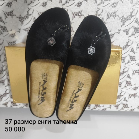 Тапочки для женщин