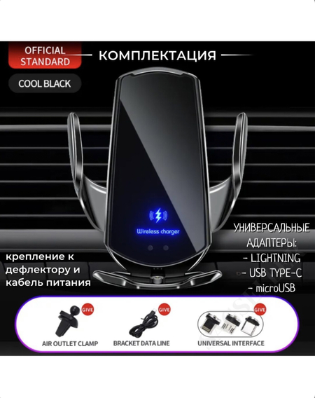Умный автомобильный держатель holder для телефона.
