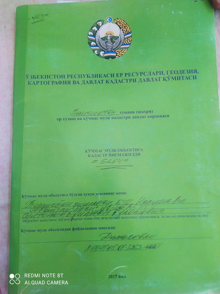 Назарбек 6 сотих