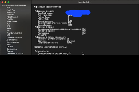 Macbook Pro M1 Pro 16/512 14 inch