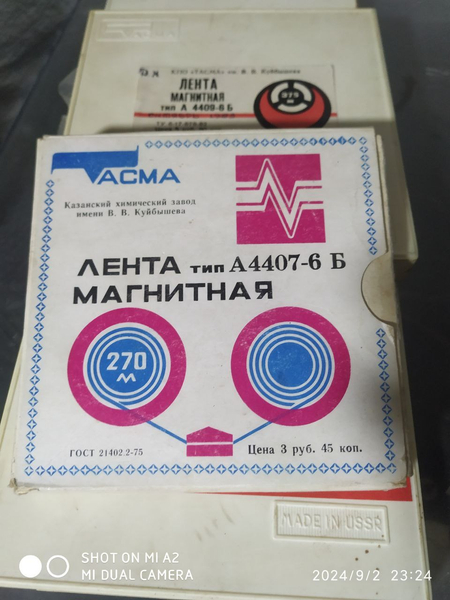 Антиквариат магнитола
