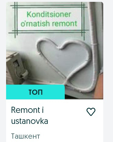 Установка кондиционеров