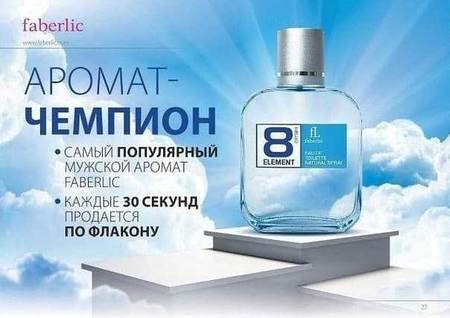 Парфюмерия в ассортименте
