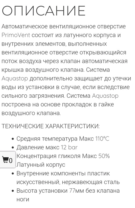 Автоматический вертикальный вентиляционный Клапан
