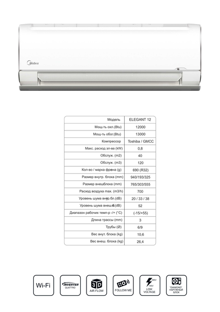 Кондиционер/Konditsioner/Inverter/Midea BreezeleSS 12 000 BTU ELEGANT