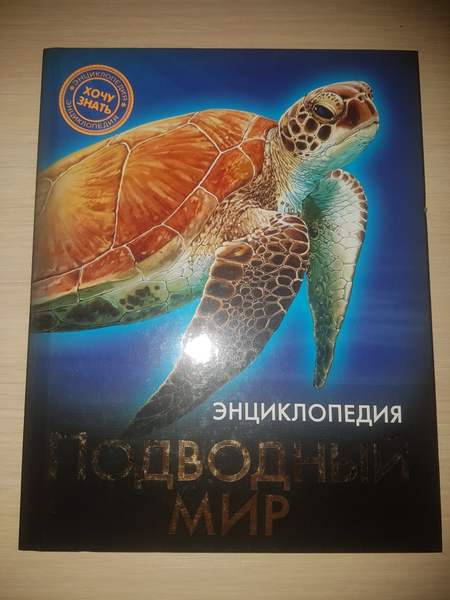 Продается энциклопедия !
