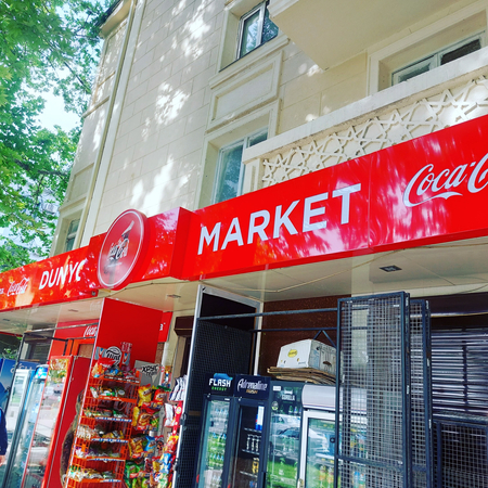 Реклама  Reklama