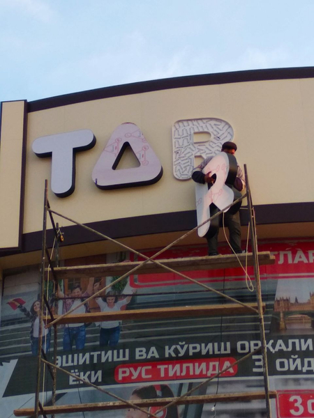Restavratsiya reklama