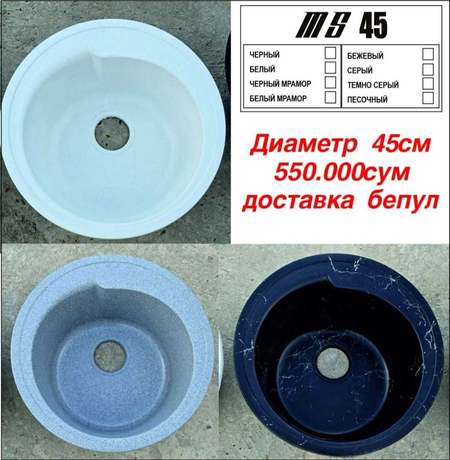 Мойка из искуственного камня
