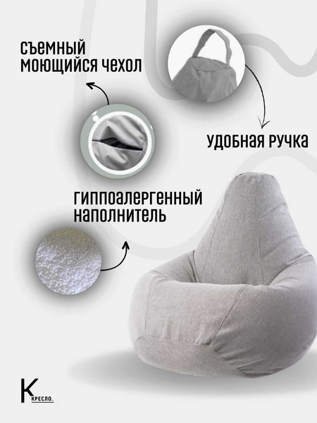 Бин Бег, Кресло Мешок, Bean Bag