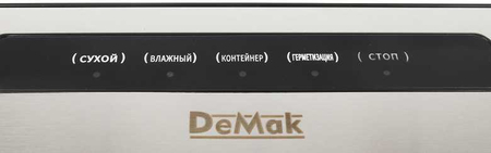 Вакууматор DeMak с гарантией 1 год!