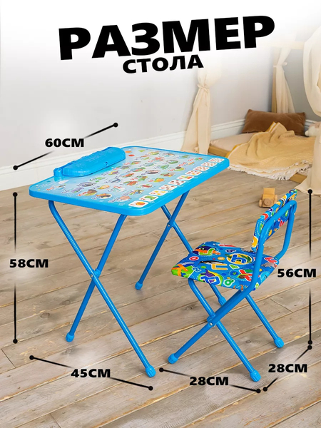 Российский складной комплект NIKA kids. Парта.Стол+стул