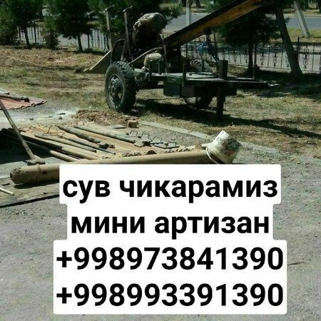 сув чикариш хизмати