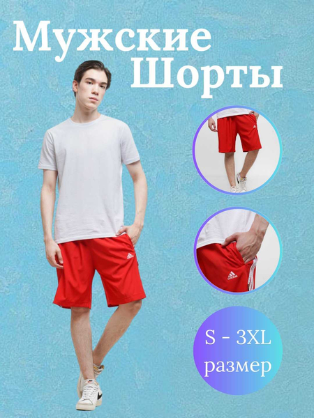 Шорты мужские из плащёвки среднейдлины с карманами фабрика цена оптом