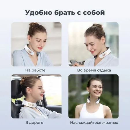 Массажер для шеи
