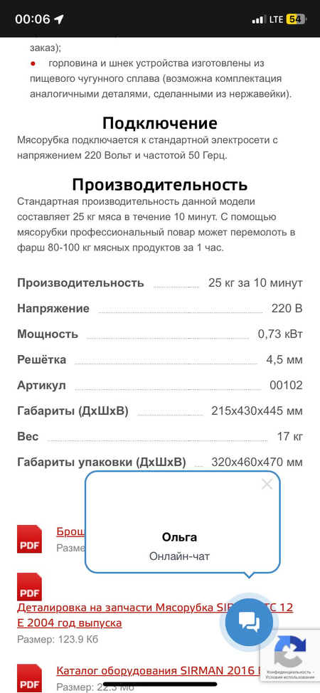 Продам мясорубка для Кафе или рестарану