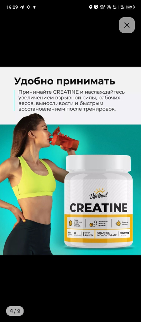 Креатин моногидрат Creatine порошок спортивного питания