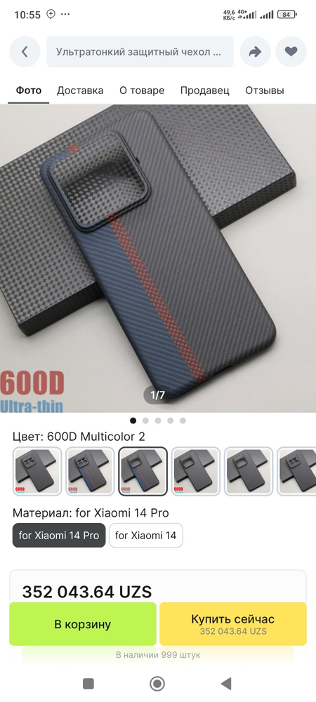 Xiaomi 14 pro chexol juda chiroyli xitoydan zakasga kegan
