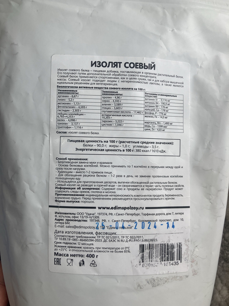 Для иммунитета