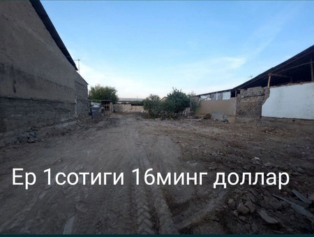 Ер.10.5сотих 1сотиги 16.000доллардан Эшонгузар торцевой 5-6та коттежуй