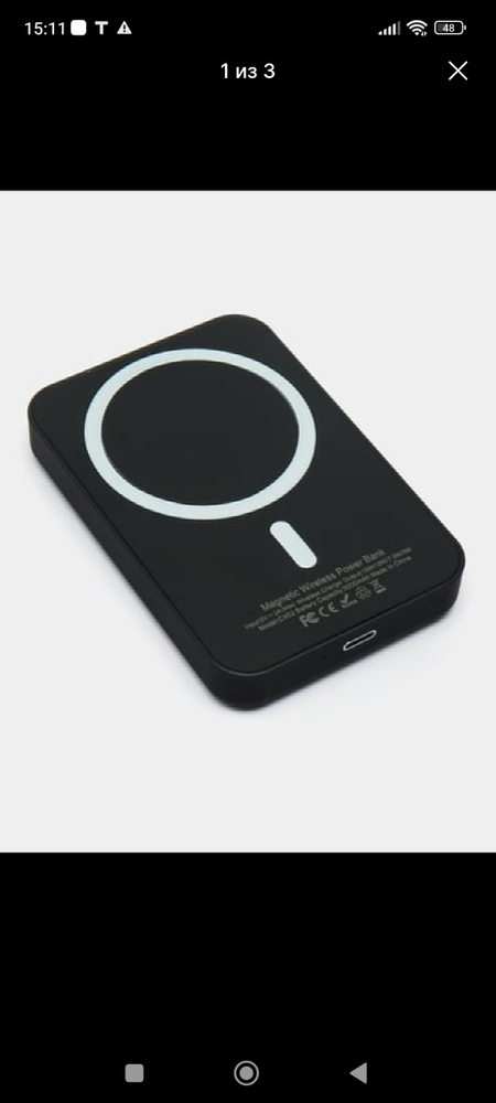 Mag save power bank