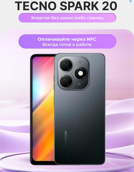 Tecno Spark 20 Новый