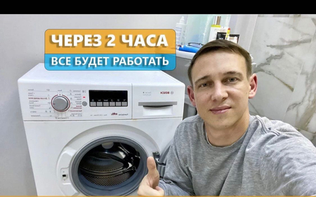 Ремонт бытовой техники, стиральных машин и холодильников.