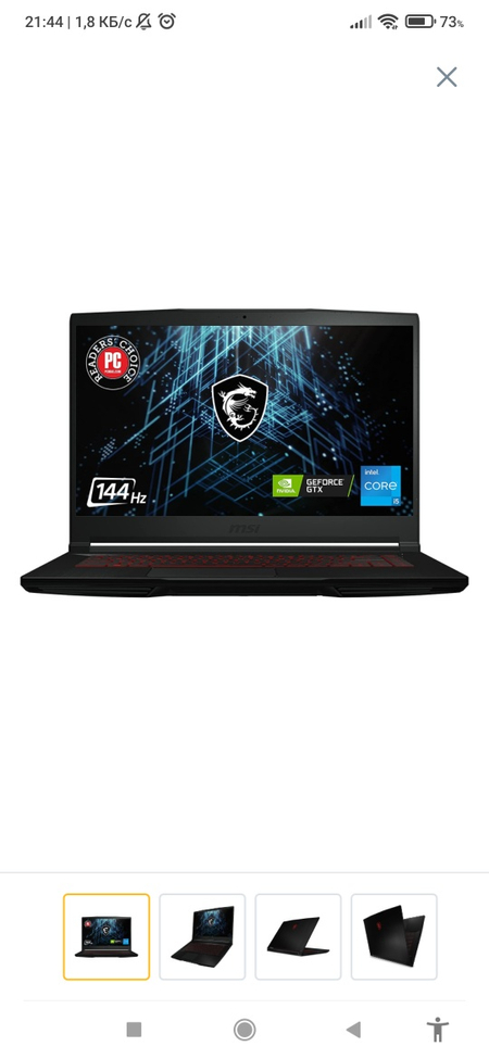 Продам ноутбук MSi