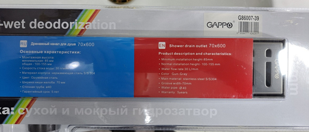 Душевые трапы от фирмы GAPPO