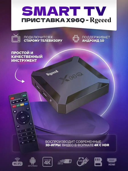 Aksiya Arzon smart box