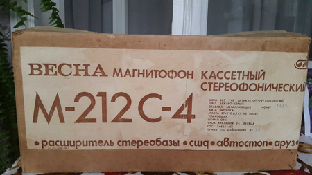 Магнитофон  Весна М-212С-4