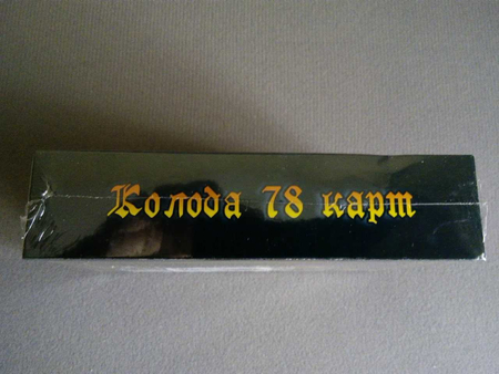 Карты таро классические запечатанные