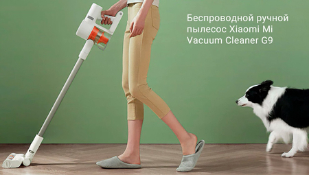 Mi G9 вертикальный пылесос без проводной