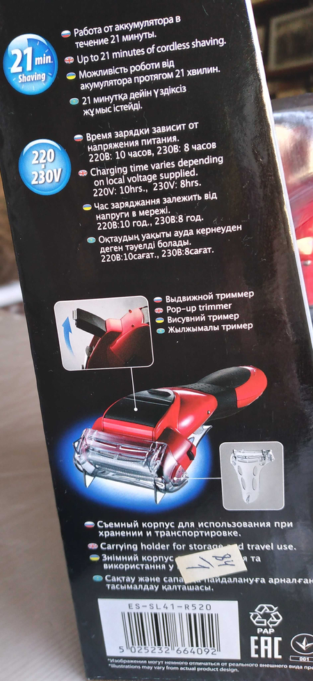 Электробритва PANASONIC