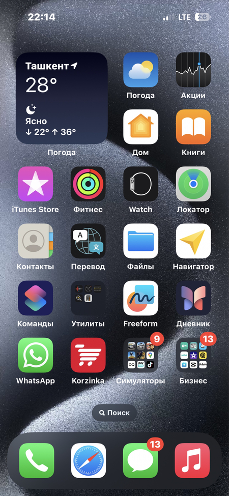 iphone 15 128гб эмкость 98%